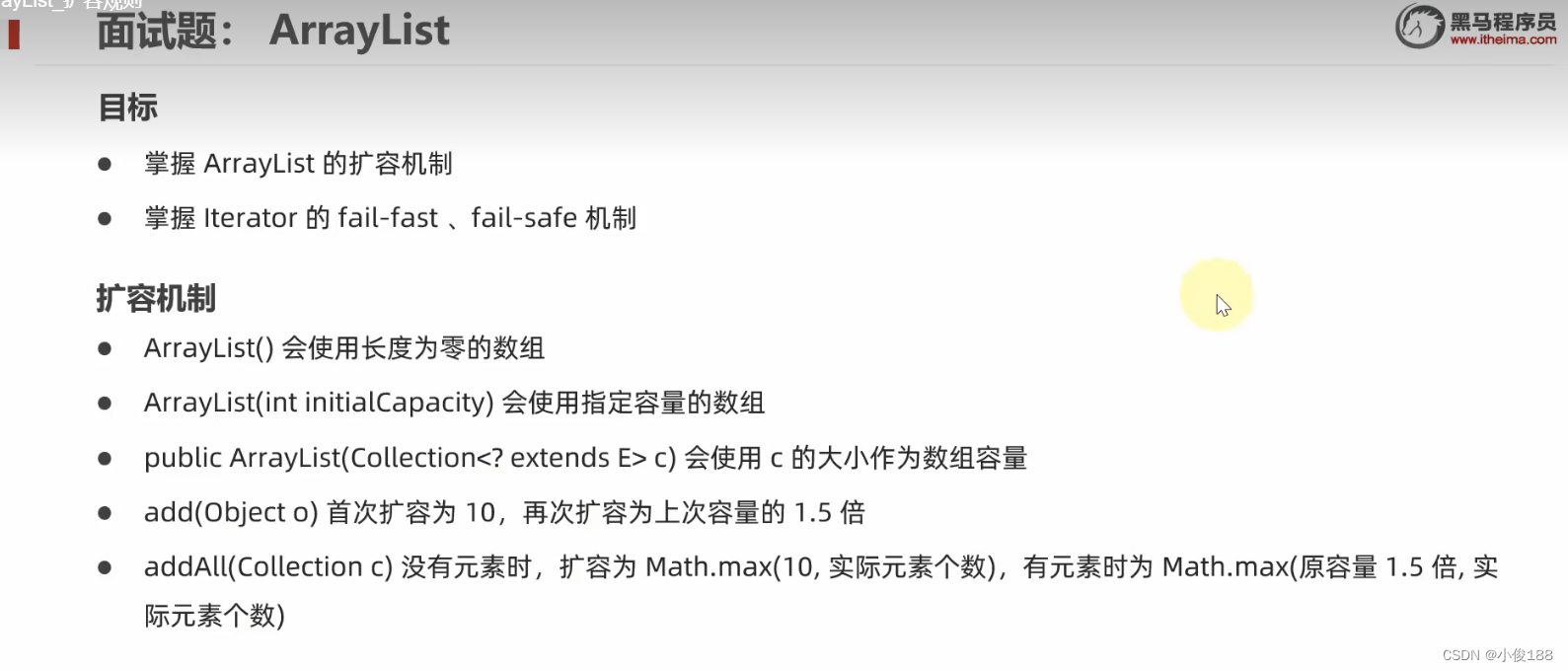 Java集合框架：Iterator的Fail-Fast与Fail-Safe机制解析-CSDN博客