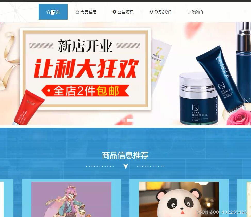 python+flask_vue-django动漫国漫周边商城电商网站的设计与实现_03bk8_flask电商网站设计与实现-CSDN博客