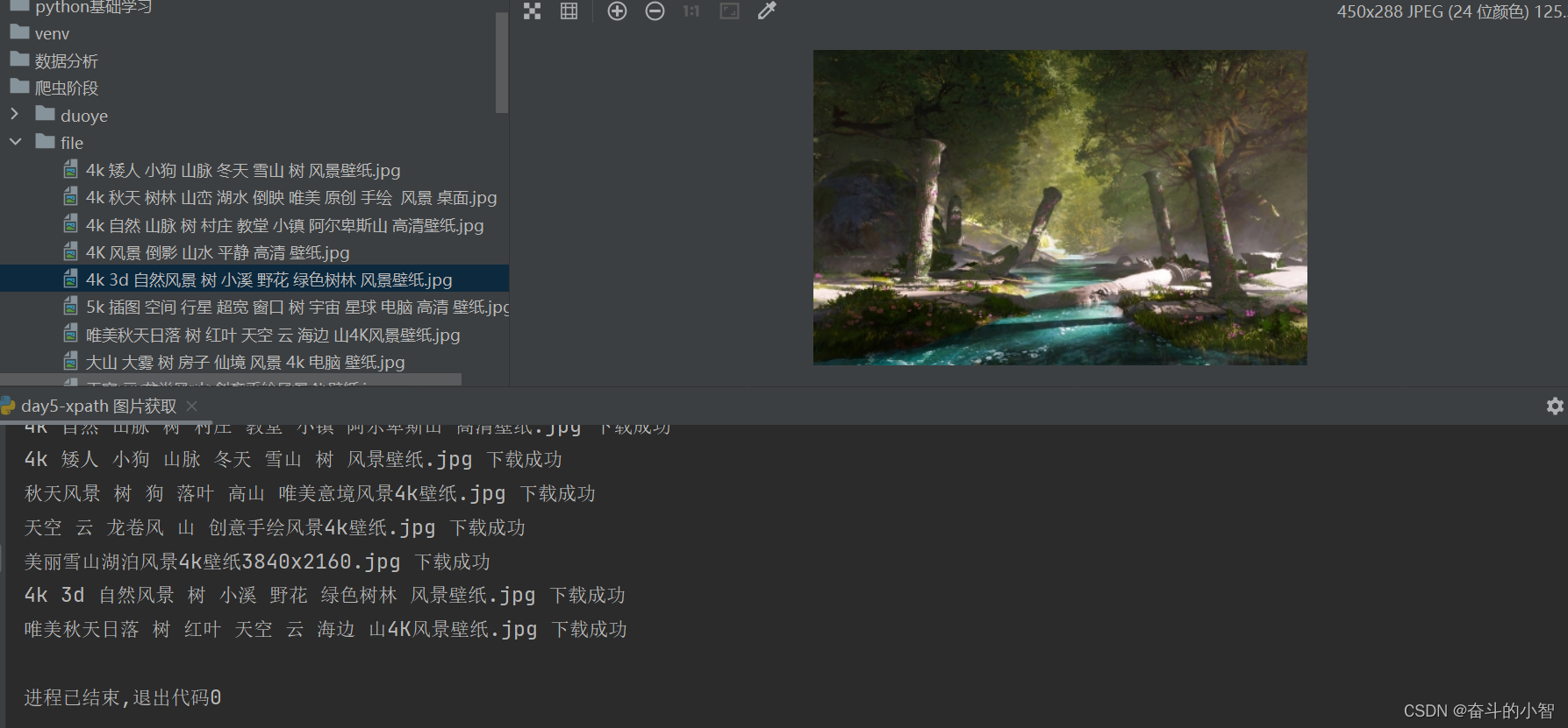 python解析之XPATH案例_python xpath src-CSDN博客
