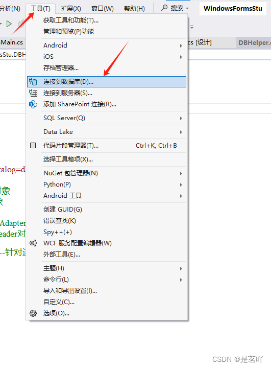 VS2022+C#+Sql Server实现一个简单的学生信息管理系统（登录注册、增删改查）_用 visual studio设计一个学生信息管理系统,管理员登录可以增删改查,学生登录-CSDN博客
