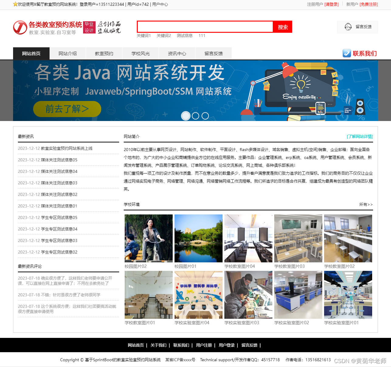 计算机团队毕业设计：JAVA教室实验室预约系统+微信小程序系统设计与实现_微信小程序_黄菊华老师-DAMO开发者矩阵