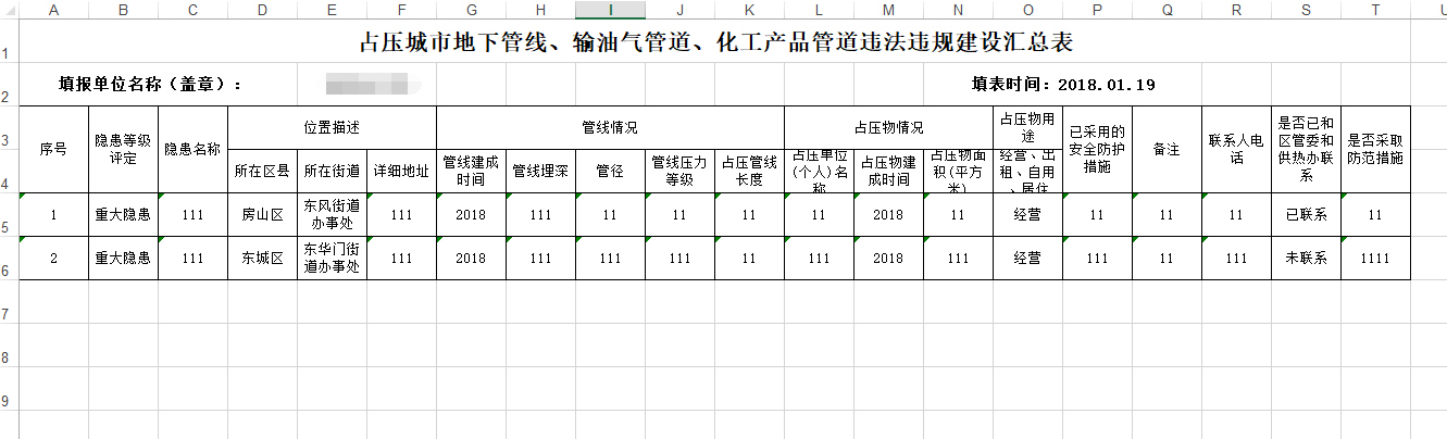 Java使用poi自定义excel标题头并导出(hssfworkbook)java Poi导出excel设置表头 Csdn博客