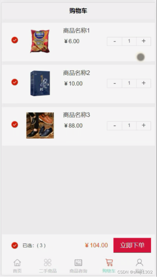 [附源码]计算机毕业设计Python+uniapp基于Android系统的莆田学院二手交易系统81egl(程序+源码+LW+远程部署)_egllw-CSDN博客
