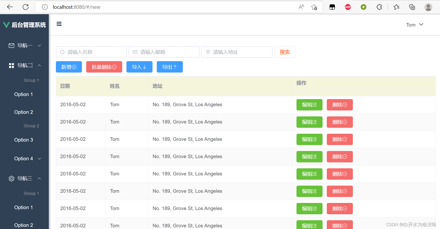 【6】【vue3+elementplus+springboot+mybatisplus】 管理系统 【前后端实践】_springboot postgresql vue3 源码-CSDN博客