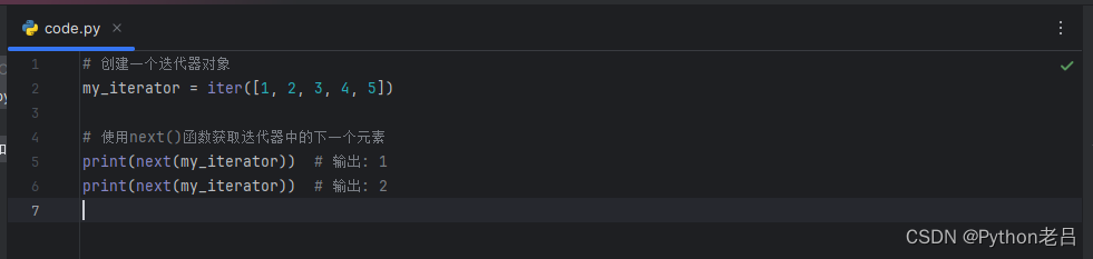 Python内置函数next()详解 基本用法 使用default参数 在生成器中使用 总结——《跟老吕学Python编程》_python生成器next-CSDN博客