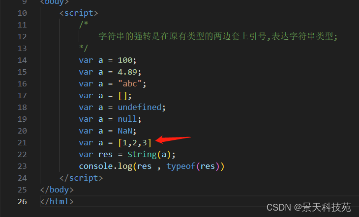 javascript中的强制类型转换和自动类型转换_js > 自动转化-CSDN博客
