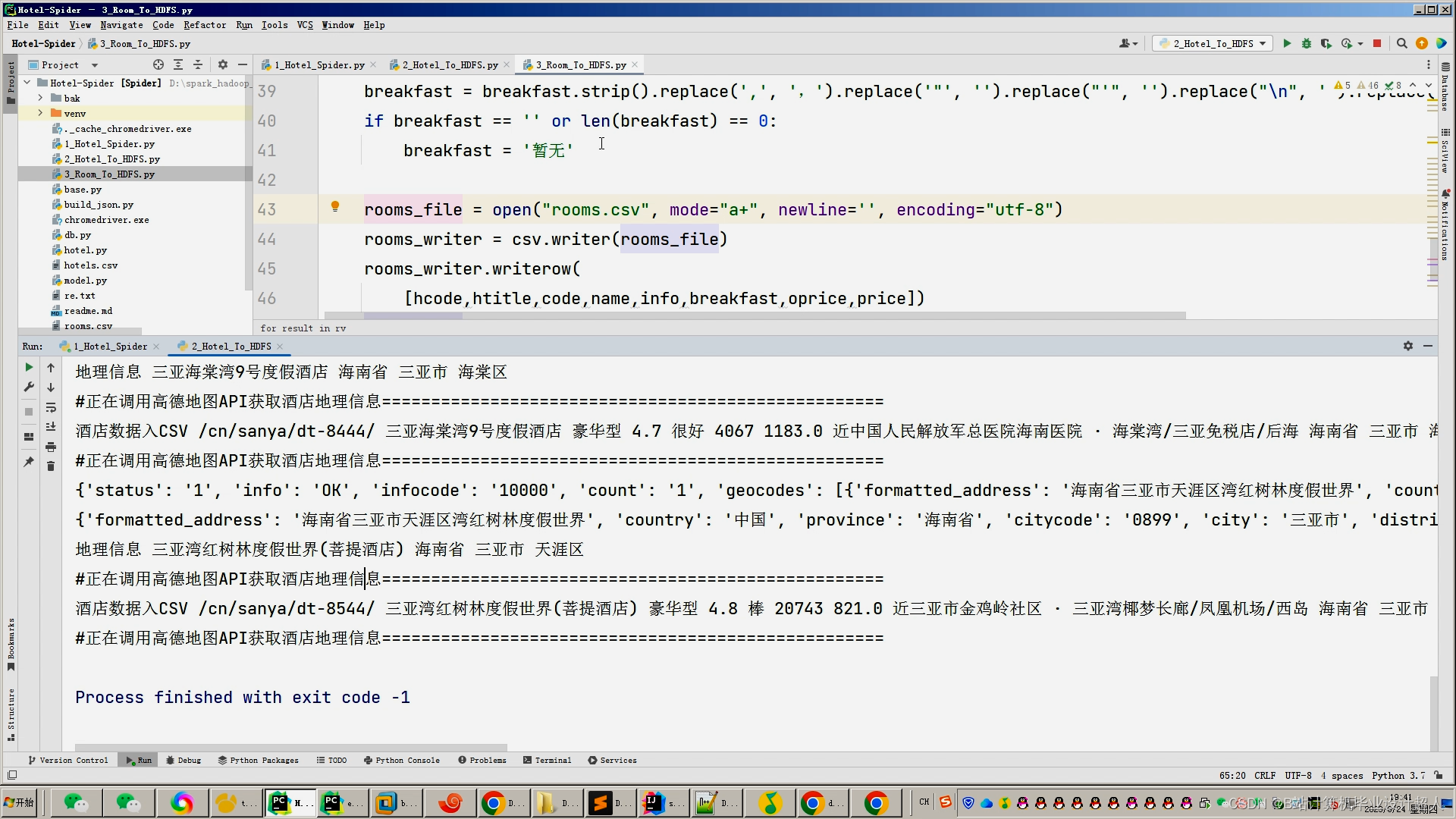Hadoop+Spark知识图谱酒店推荐系统 酒店评论情感分析 酒店价格预测系统 酒店可视化 酒店爬虫 neo4j知识图谱 深度学习 SpringBoot Vue.js 人工智能_酒店民宿价格 ...