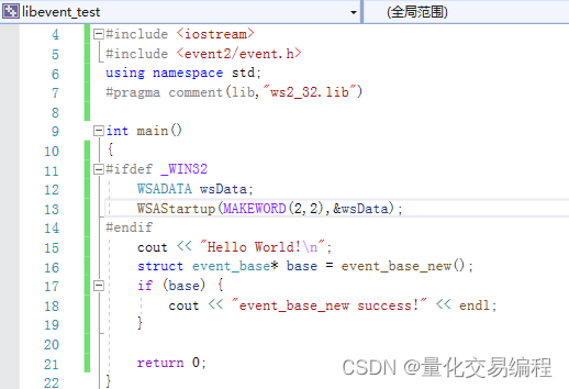 libevent（1）windows下安装libevent_libevent windows-CSDN博客