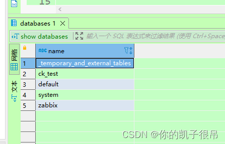ClickHouse SQL与引擎--基本使用(一)_clickhouse 查看表结构-CSDN博客