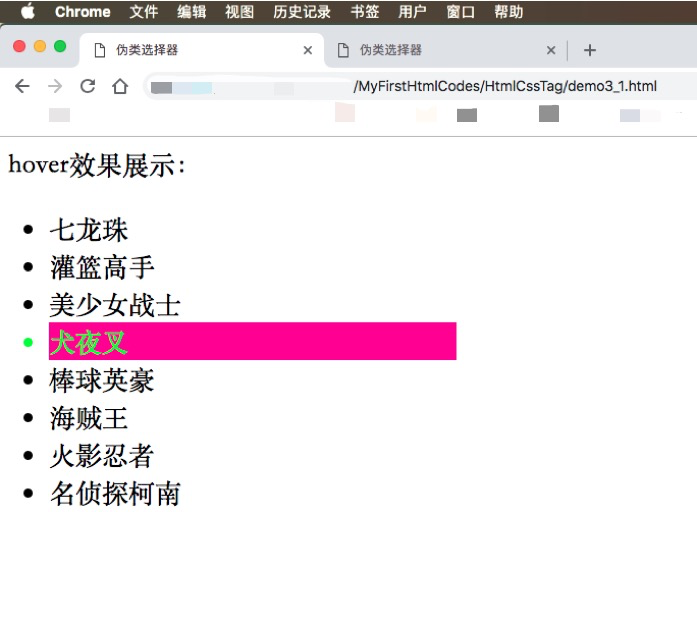 Css基础:伪类选择器的简单应用(搭配hoveractivevisited使用)伪类选择器应用 Csdn博客