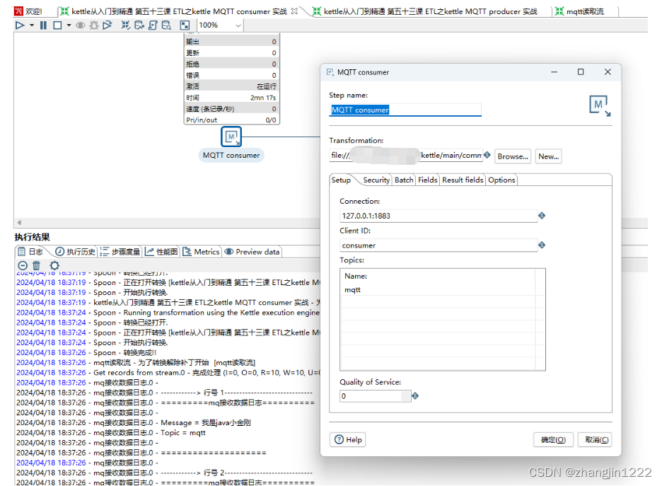 kettle从入门到精通 第五十三课 ETL之kettle MQTT/RabbitMQ consumer实战_kettle mqtt consumer-CSDN博客
