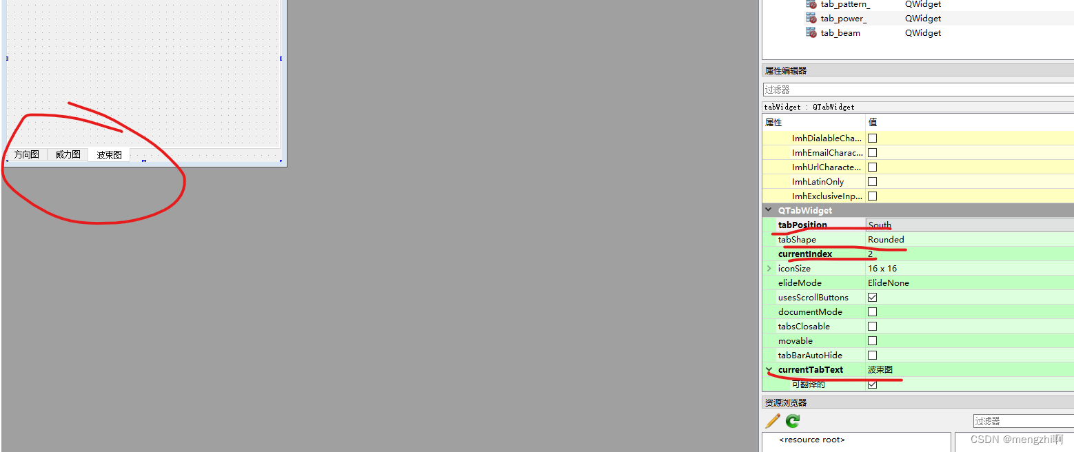 更改QTabWidget的选项卡的位置_qtabwidget tab位置-CSDN博客