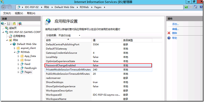 通过网页修改AD密码 AD用户密码_password.aspx-CSDN博客