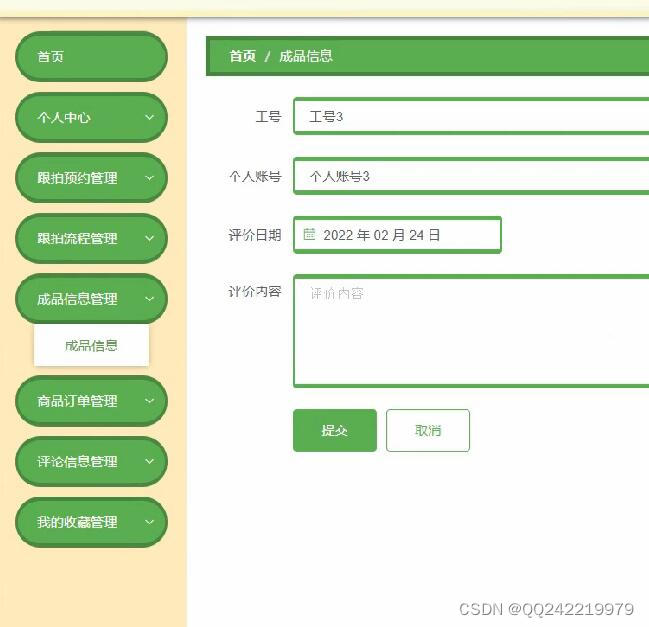 计算机毕业设计python摄影约拍管理系统django包安装部署基于python照相影楼在线预约系统 Csdn博客