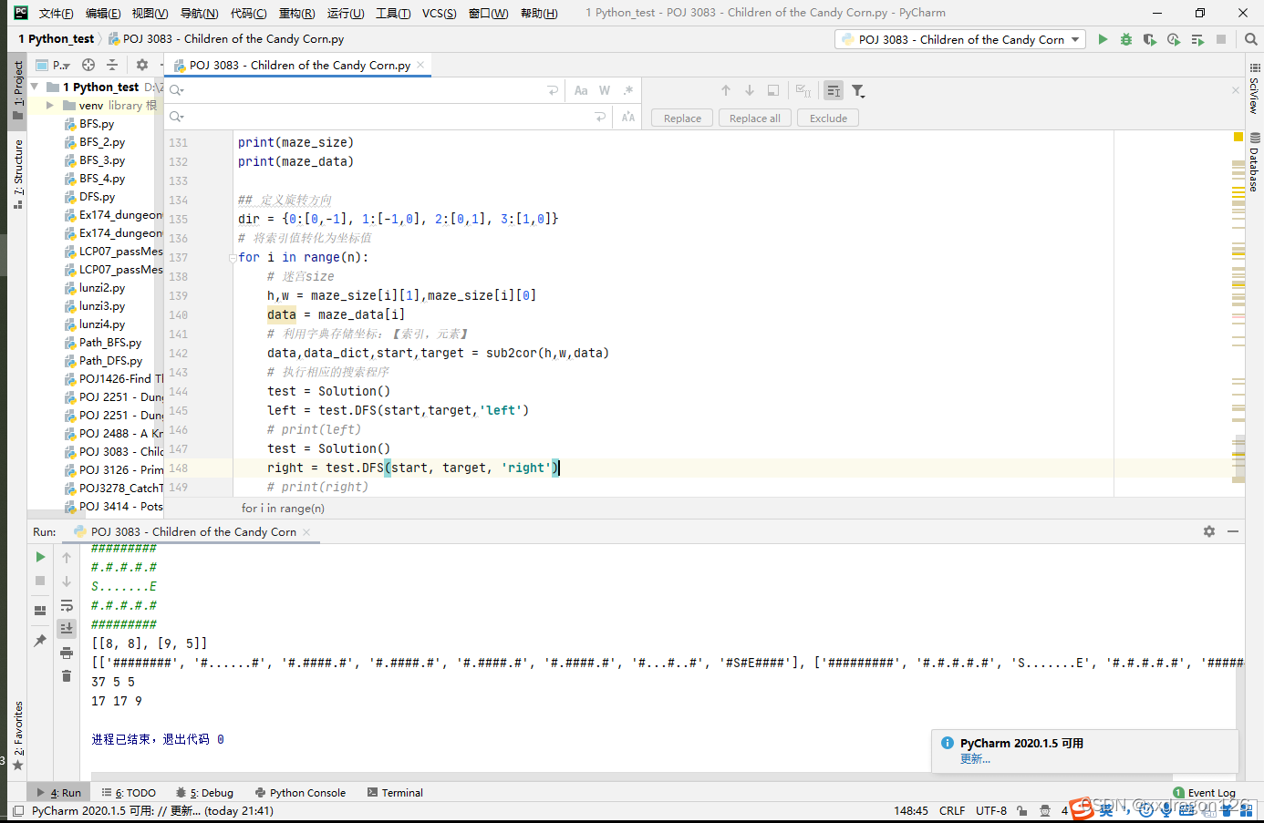 POJ 3083 - Children of the Candy Corn + Python-CSDN博客