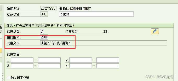 SAP-FI-会计凭证确认OB28_sap ob28-CSDN博客