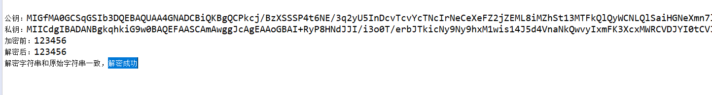 Java使用rsa进行非对称公钥 私钥加密和解密任务描述 本关任务编写一个能进行rsa加密和解密的程序 相关知识 为了完成本关任 Csdn博客