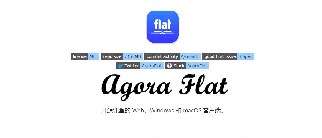 前后端完全开源！功能丰富的在线教室项目：Agora Flat-CSDN博客
