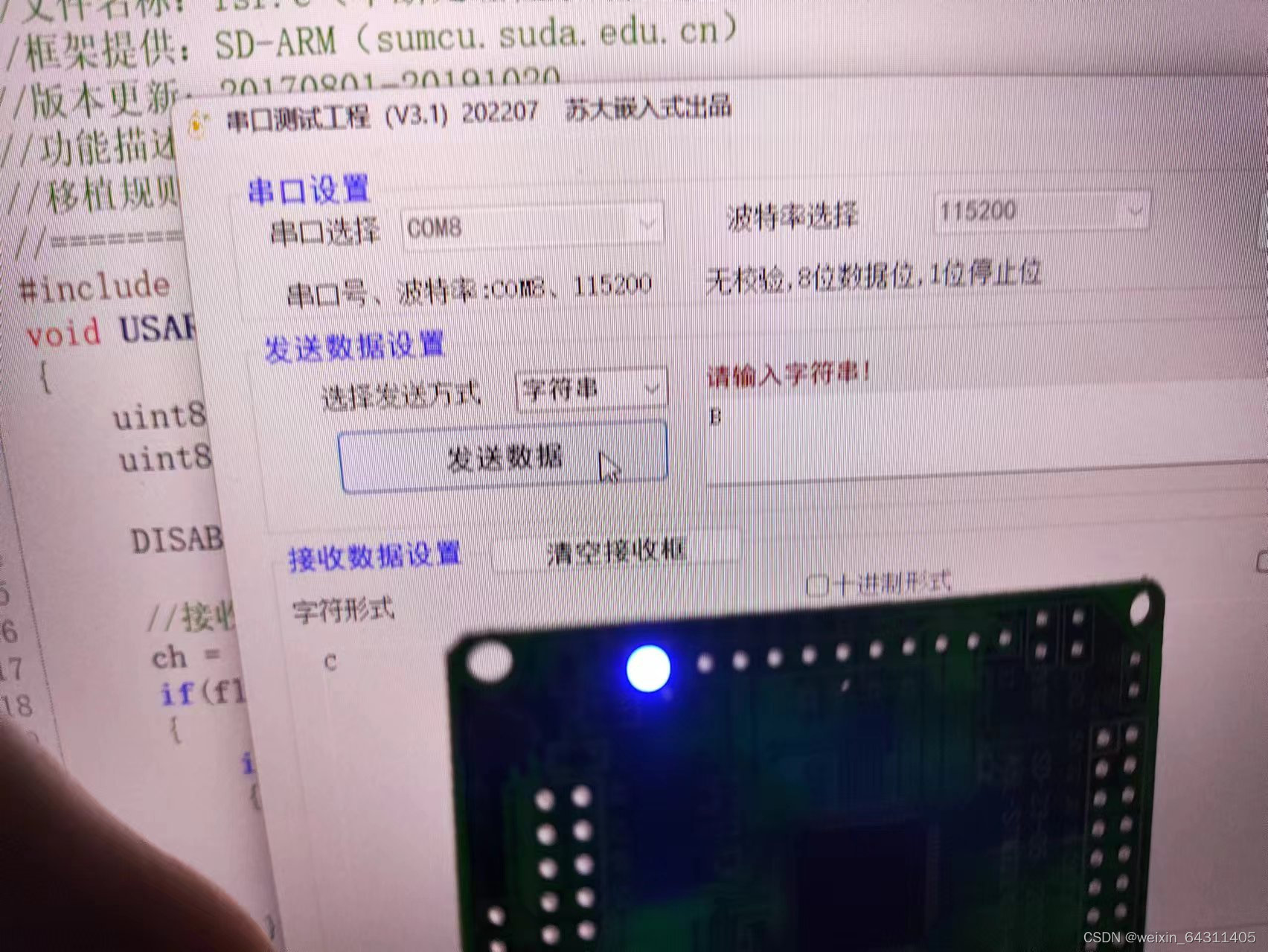 STM32UART_2串口通信及中断配置详解-CSDN博客