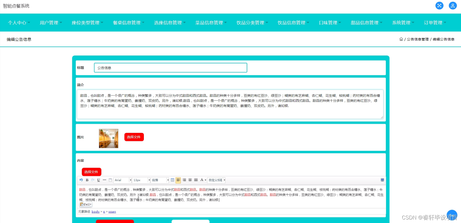 智能点餐系统 Jsp Java Springmvc Mysql Mybatis Java智能餐厅助手 Csdn博客