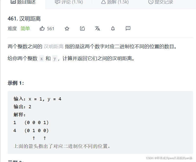 LeetCode刷题（136，338，461）-CSDN博客