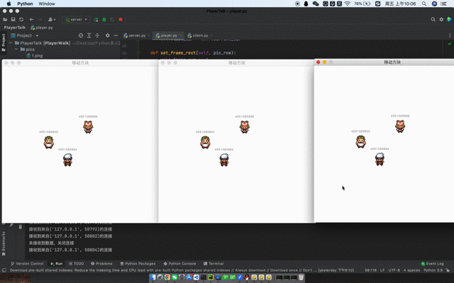 《Python多人游戏项目实战》第三节 在窗口上显示玩家ID以及对话内容_draw simulated selfhost-CSDN博客