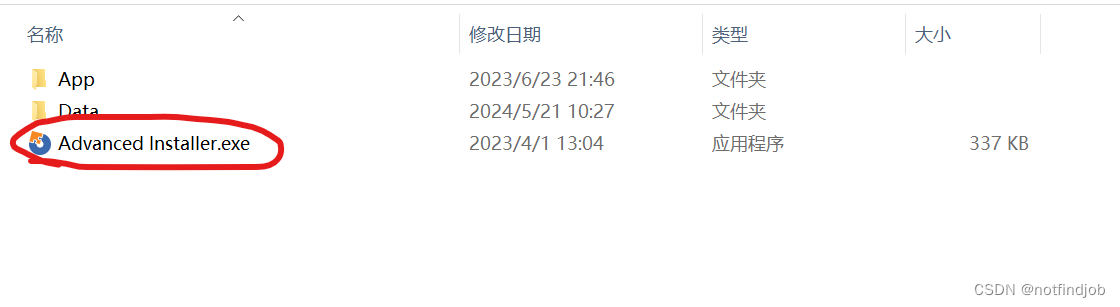Advanced Installer 使用教程一(初级操作)_advanced installer 教程-CSDN博客