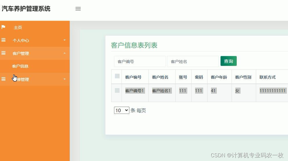 Ssmjava车辆售后维护系统 Springboot汽车保养养护管理系统jspjava汽车维修管理系统 Csdn博客