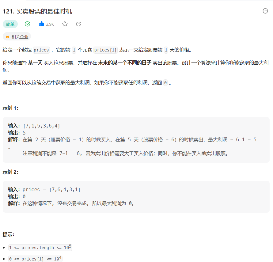 【LeetCode】1000题挑战（220/1000）-CSDN博客