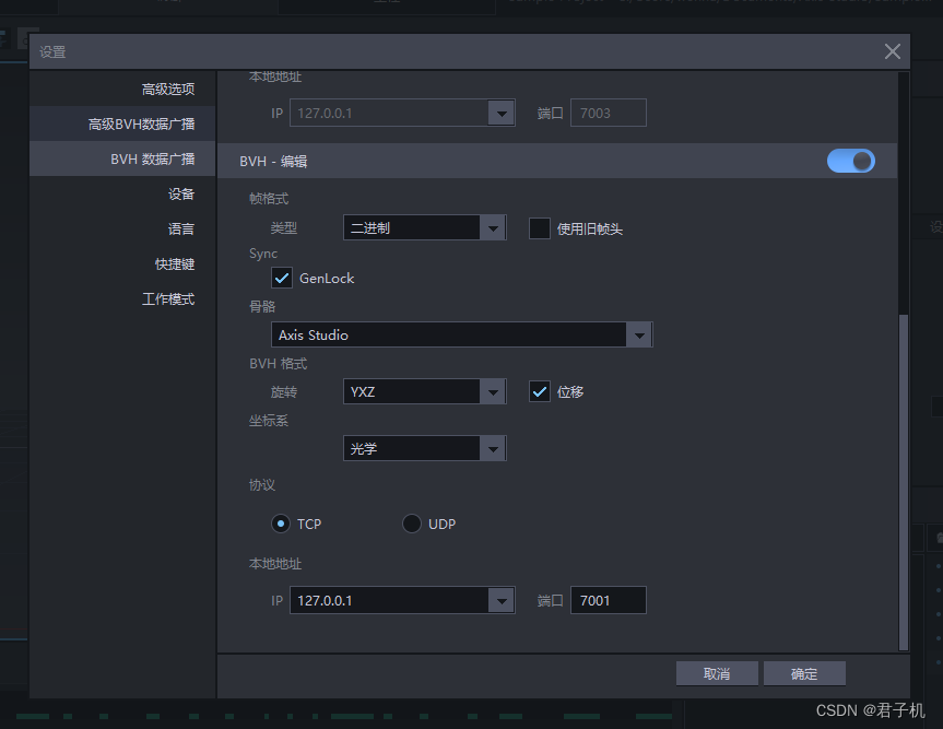 PN3proPNS动作捕捉系统使用教程-CSDN博客