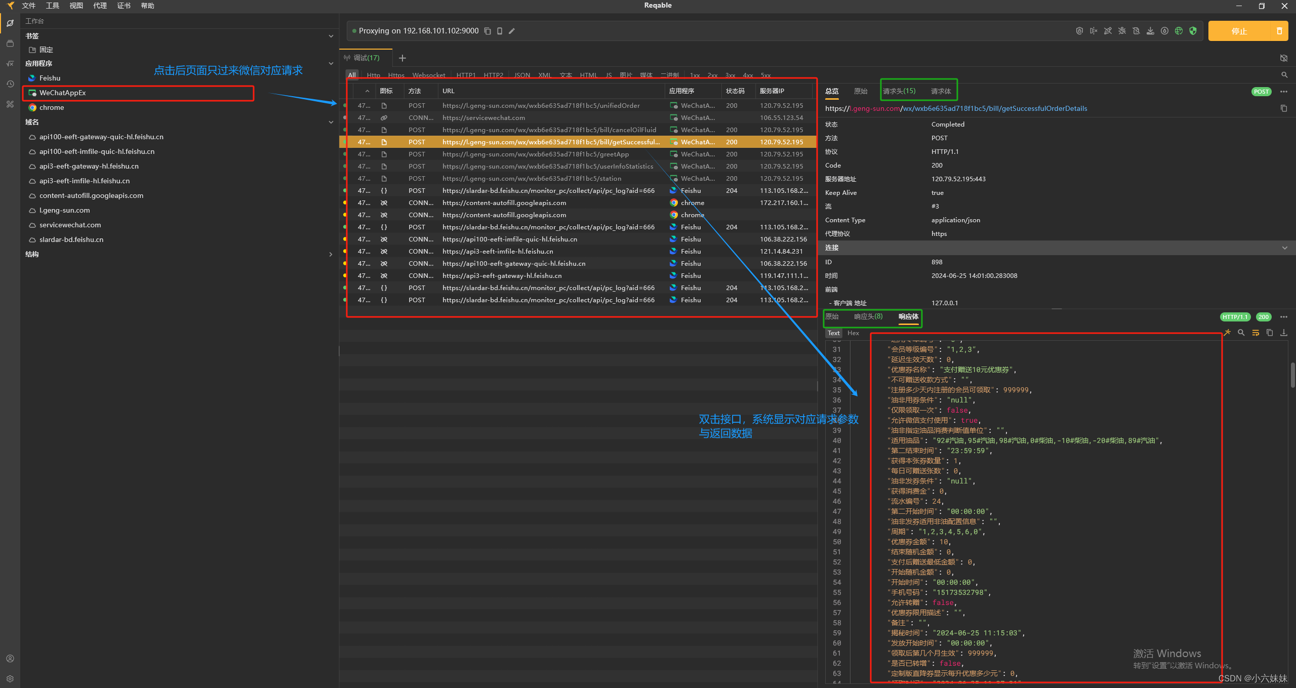 Reqable抓包工具_repable-CSDN博客