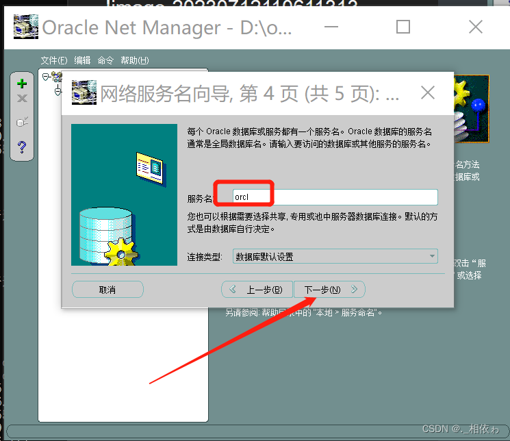 使用plsql,连接别人的orcle数据库,详细操作plsql906连接另一台电脑的oracle Csdn博客 7367