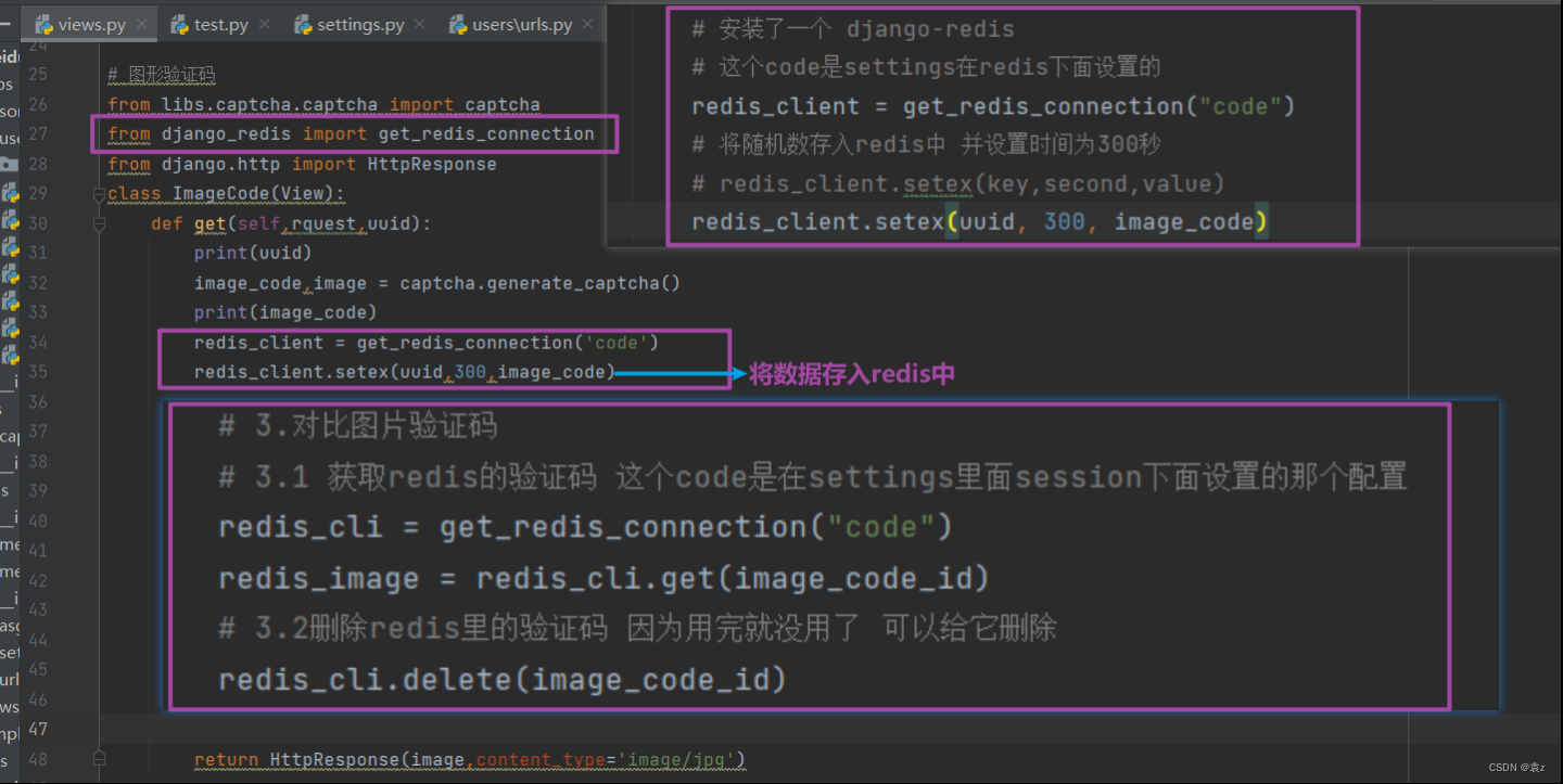 django的redis连接以及图片验证码的生成_django redis验证码-CSDN博客