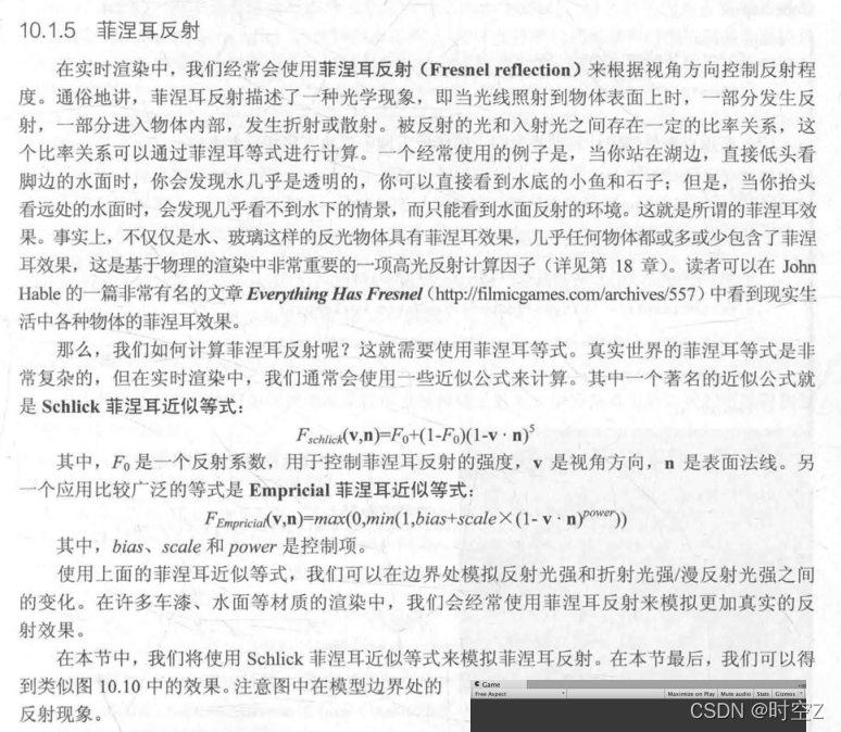 学习笔记 Unityshader入门精要第10章高级纹理 Shader Reference Master” Csdn博客