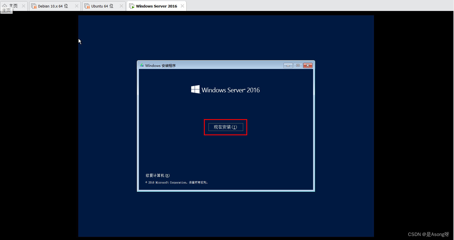 Vm虚拟机 Windows Server 2016 安装超级详细哦!!!)vmware安装windows Server2016 Csdn博客