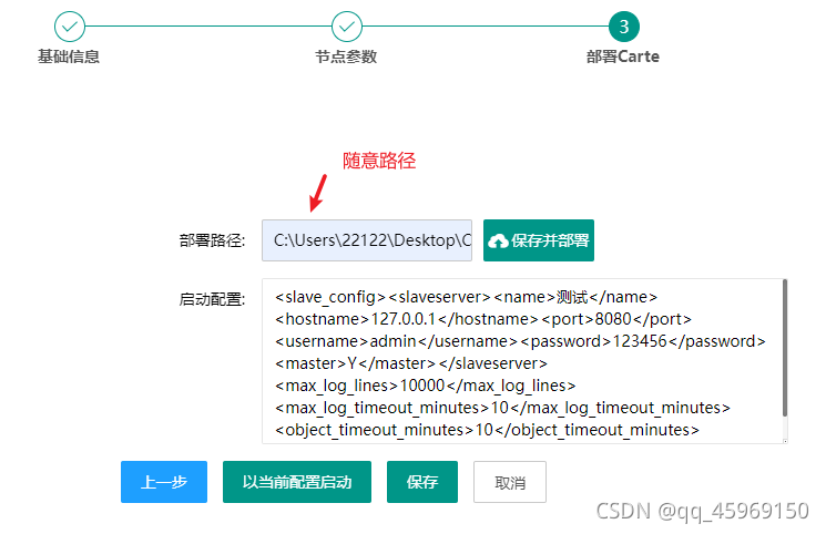 hotpot本地部署-CKettle-CSDN博客