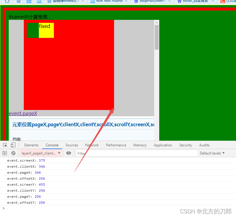 pageX，pageY，screenX，screenY，clientX，和clientY，offsetX ，offsetY，layerX，layerY的使用 和 区别_css layerx ...