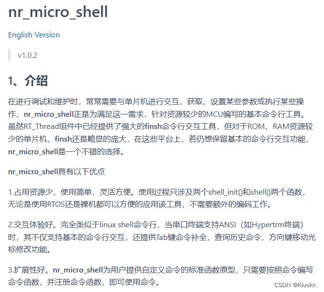 灵动微电子 MM32F5277 boot分区实现之串口shell组件移植（一）_nr-micro-shell-CSDN博客