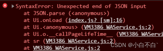 解决微信小程序报错：“SyntaxError：Unexpected end of JSON input”_微信小程序 unexpected end of json input-CSDN博客