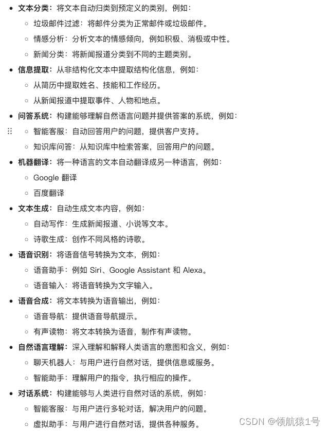 Nlp的奥秘:用 Python 揭秘人类语言与人工智能的桥梁【6000 字长文含代码示例】python Nlp Csdn博客