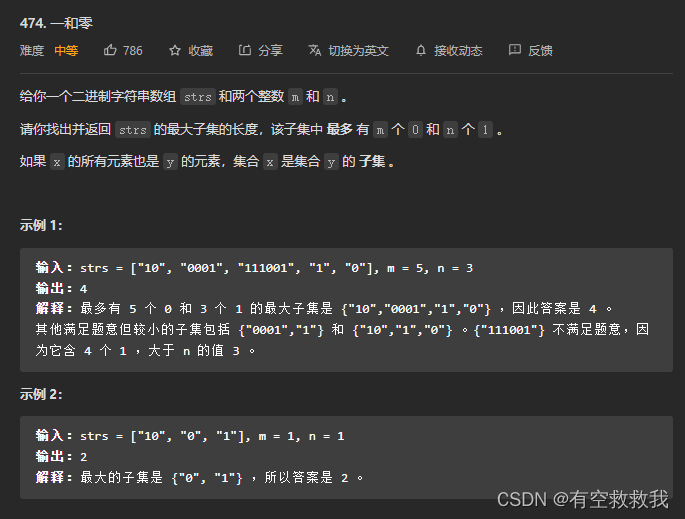 LeetCode_474_一和零-CSDN博客