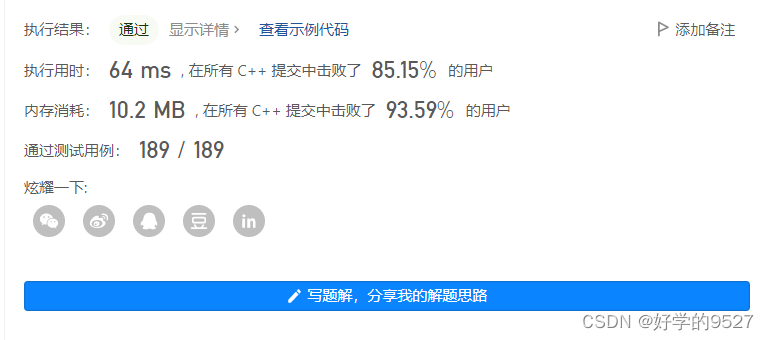 Leetcode#322 零钱兑换-CSDN博客