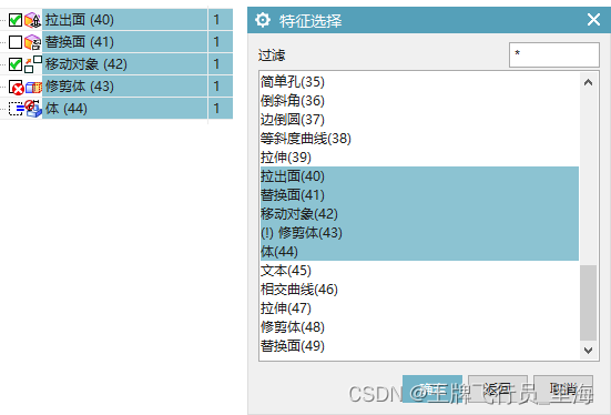 UG\NX二次开发 判断特征是否被抑制 UF_MODL_ask_suppress_feature_ug抑制特征错误-CSDN博客