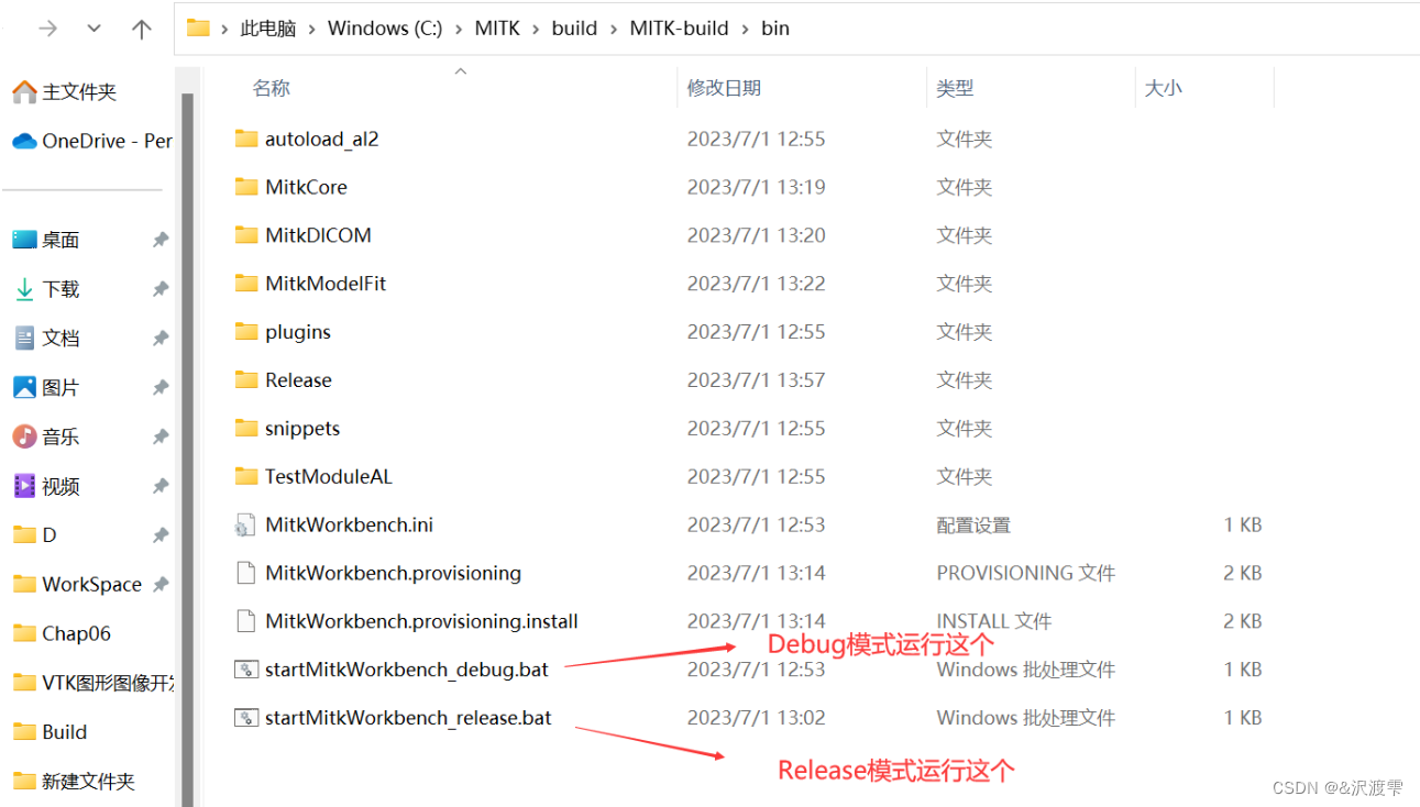 MITK详细安装教程_mitk下载-CSDN博客