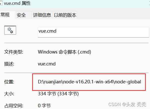 【解决问题】已安装vue但是运行vue V 一直显示‘vue‘ 不是内部或外部命令,也不是可运行的程序或批处理文件问题vue3安装运行不了vue V Csdn博客