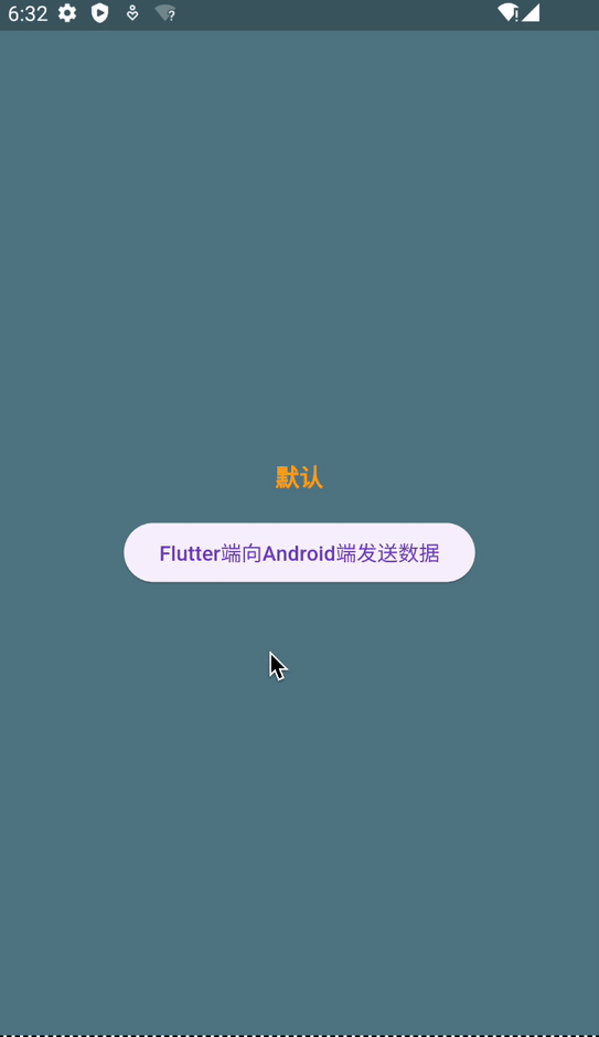 Flutter 与 Android原生 相互通信：BasicMessageChannel、MethodChannel、EventChannel_flutter ...