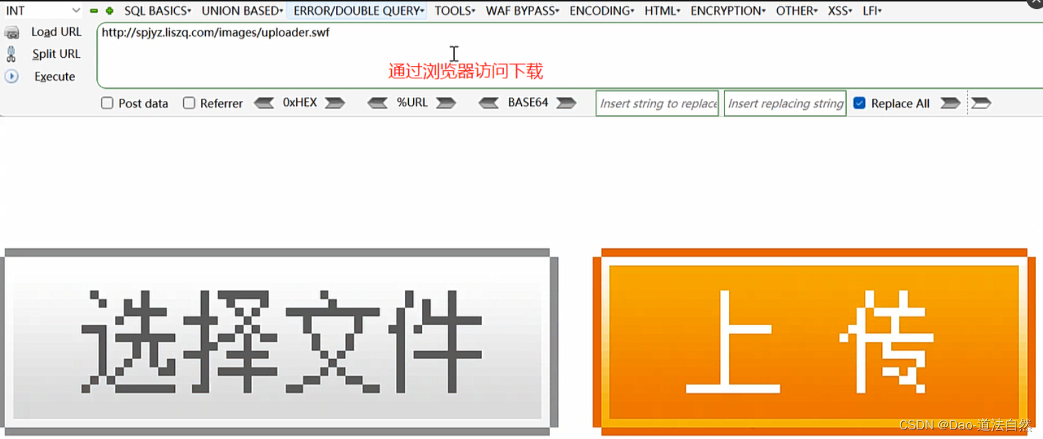 Day53：WEB攻防-XSS跨站&SVG&PDF&Flash&MXSS&UXSS&配合上传&文件添加脚本_svg文件xss-CSDN博客