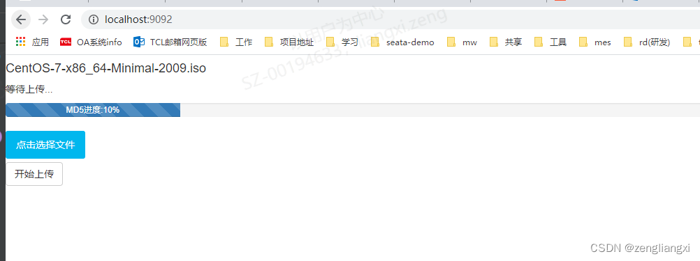 工作实战之大文件上传minio_minio大文件上传-CSDN博客