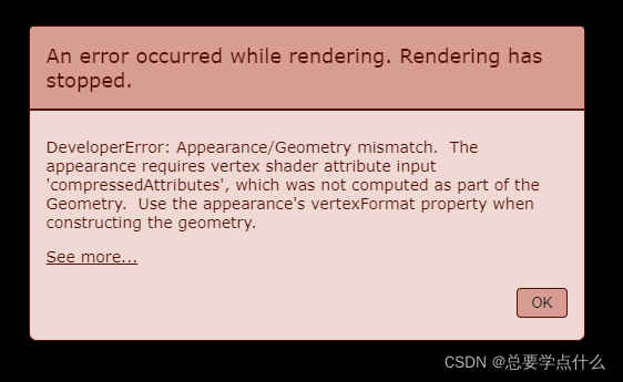 Cesium Primitive报错：Appearance/Geometry mismatch_an error occurred while rendering. rendering has ...