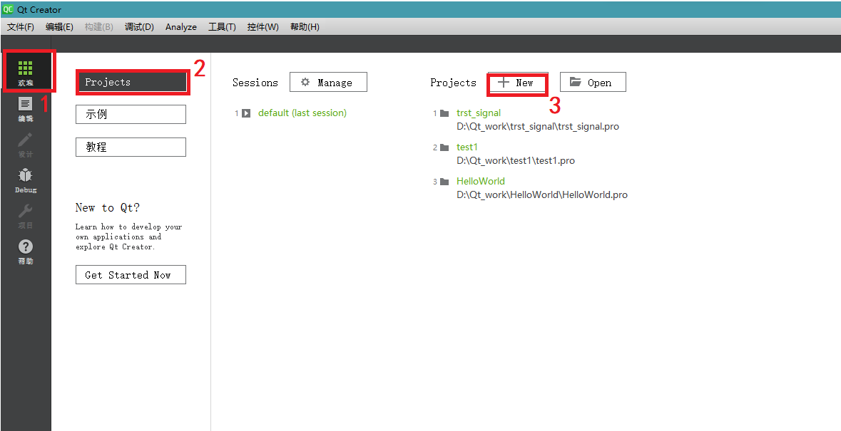 Qt Creator（2）【如何在Qt Creator中创建新工程】_qtcreator创建工程-CSDN博客